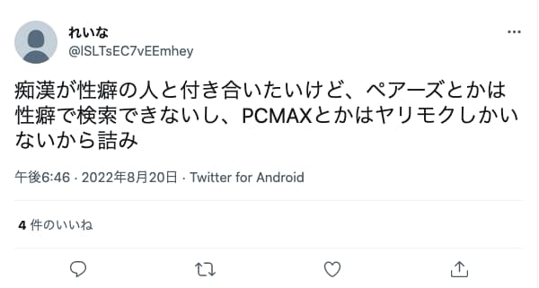 【PCMAXの口コミ評判は全部ウソ！】ヤレる確率や実在するヤバイ女性を大公開 - LoveBook